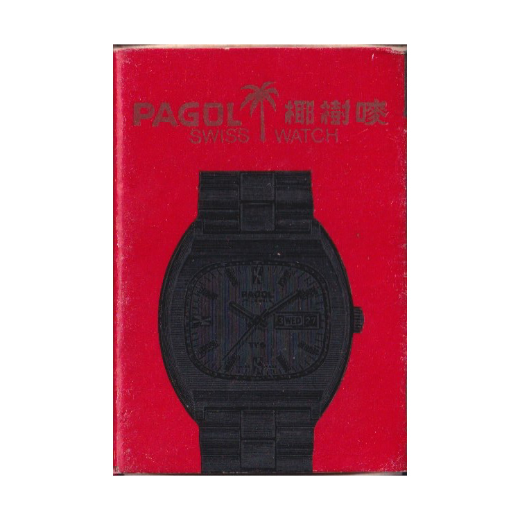 Pagol Swiss Watch (椰樹嘜) | Singapore Graphic Archives